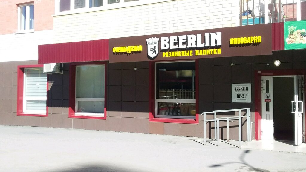 Bira dükkanı Beerlin, Tiumen, foto