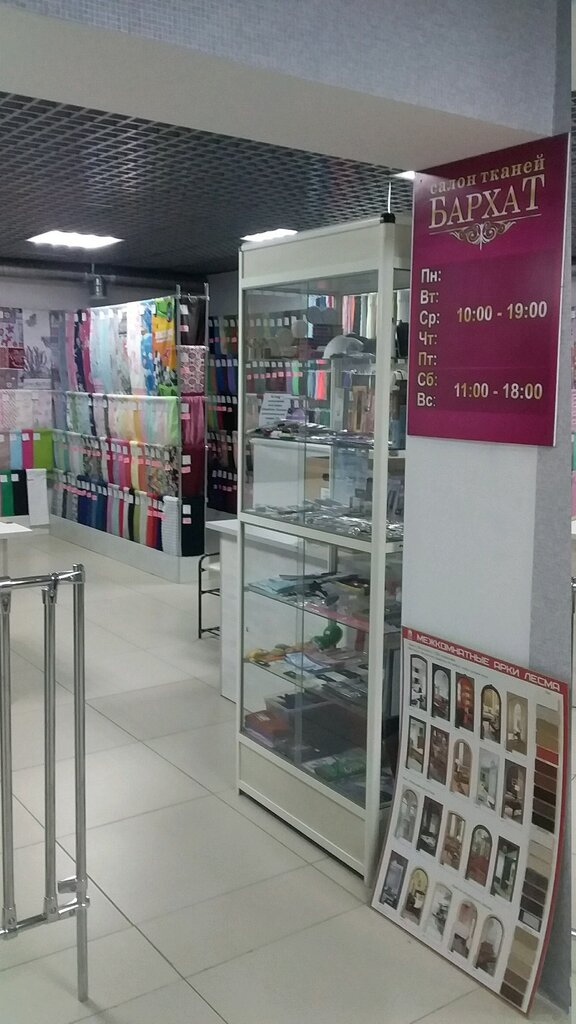 Mefruşat Бархат, Tiumen, foto