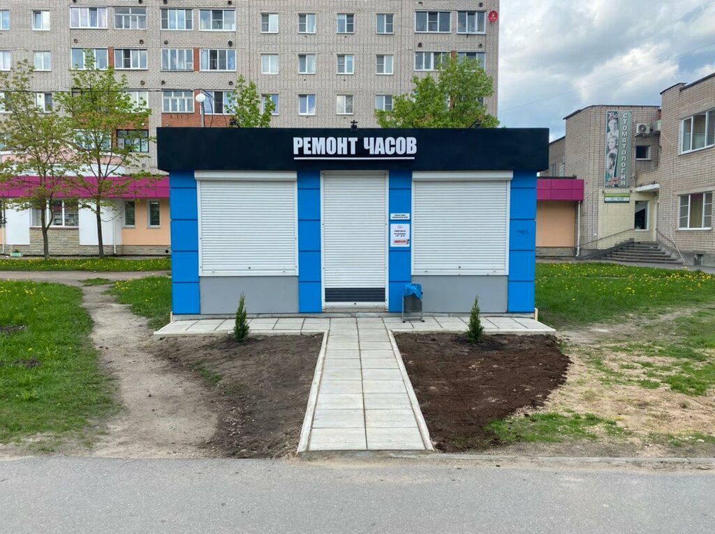 Saat tamircileri Ремонт часов, Velikiy Novgorod, foto