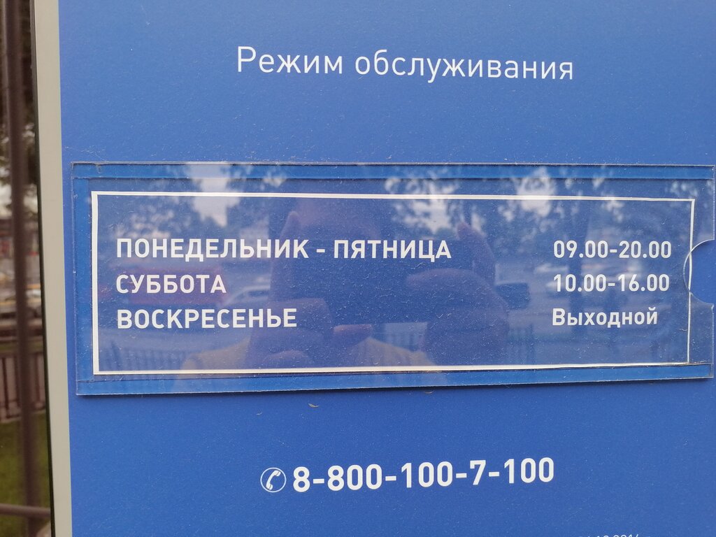 Banka Восточный банк, Moskova, foto