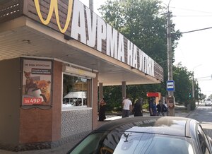 Шаурма 50 (Imama Shamilya Avenue No:34/2), fast food  Makhachkala'dan