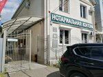 Notarius Antonenko L.V. (Shevchenko Street No:134, Tsentralniy City administrative district, Dubinka Microdistrict), noterler  Krasnodar'dan