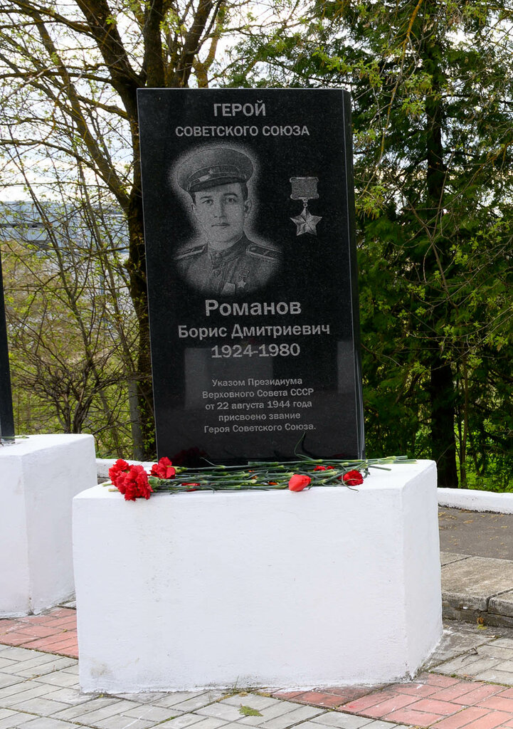 Anıt, heykel Памятник Герою Советского Союза Борису Дмитриевичу Романову, Kondrovo, foto