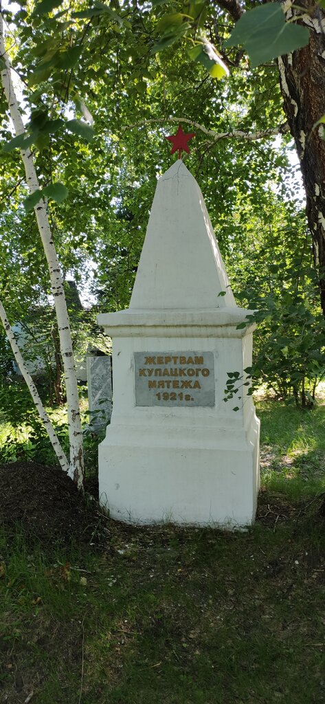 Anıt, heykel Памятник жертвам кулацкого мятежа, Yalutorovsk, foto