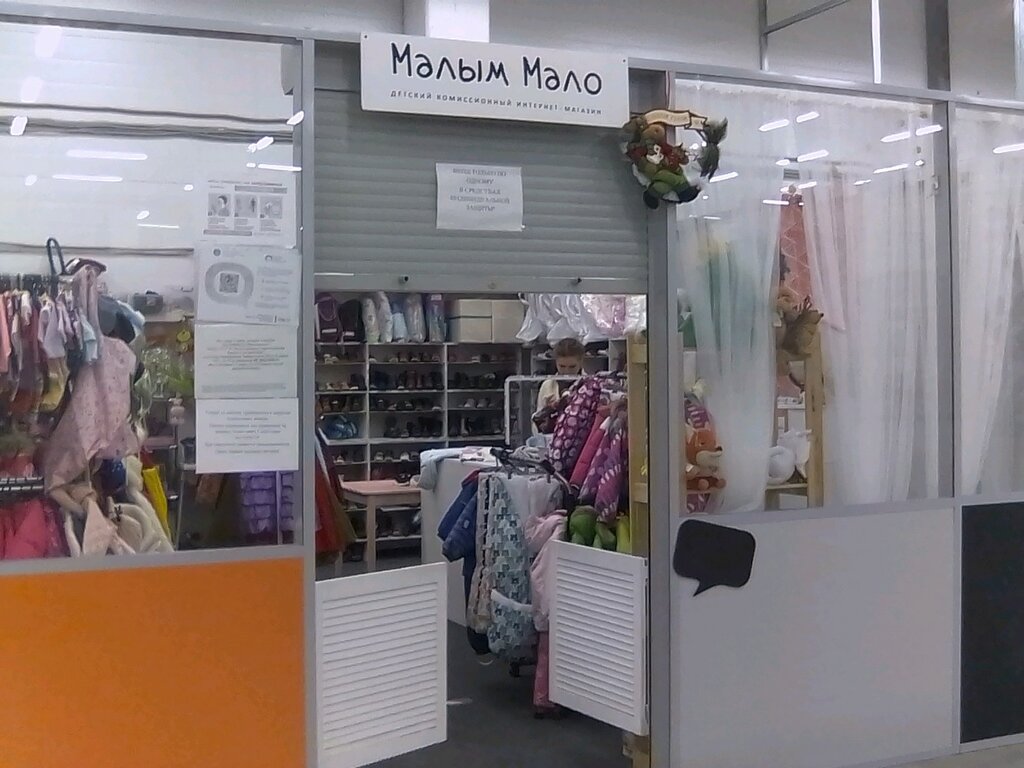 Showroom Malym Malo, Saint‑Petersburg, foto