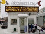Молочный дворик (Mendeleyeva Street No:205А), süt ürünleri satış mağazaları  Ufa'dan
