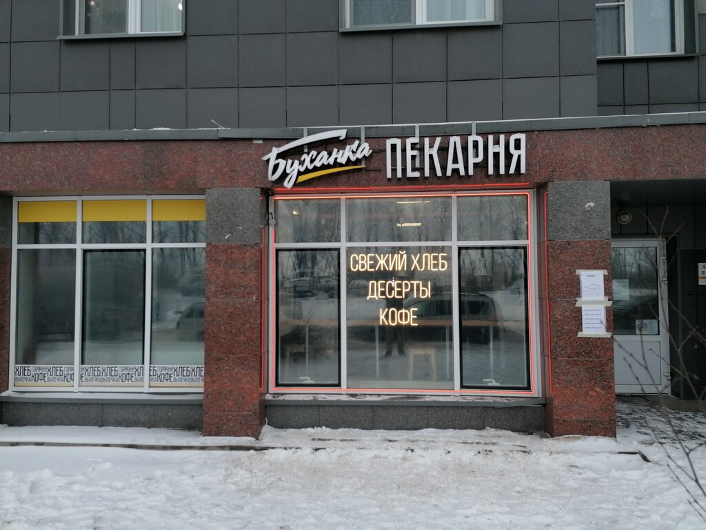 Ekmek fırını Буханка, Saint‑Petersburg, foto
