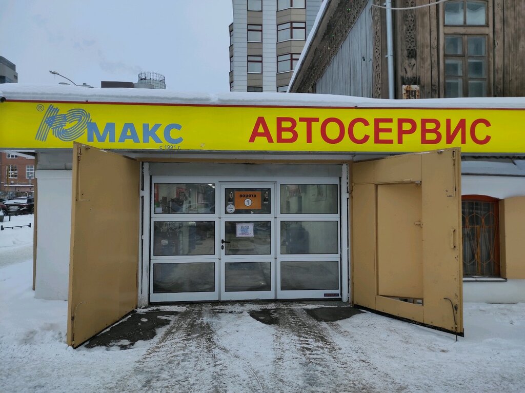 Otomobil servisi UmaksOnline, Yekaterinburg, foto