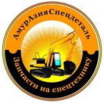 АмурАзияСпецдеталь (Chekhova Street No:3), otomobil yedek parçaları  Blagoveshchensk'ten