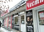 Парикмахерская (Tukhachevskogo Street No:227А), kuaförler  Samara'dan
