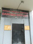 Dancing city Loft (43rd Armii Street No:15), dans okulları  Podolsk'tan