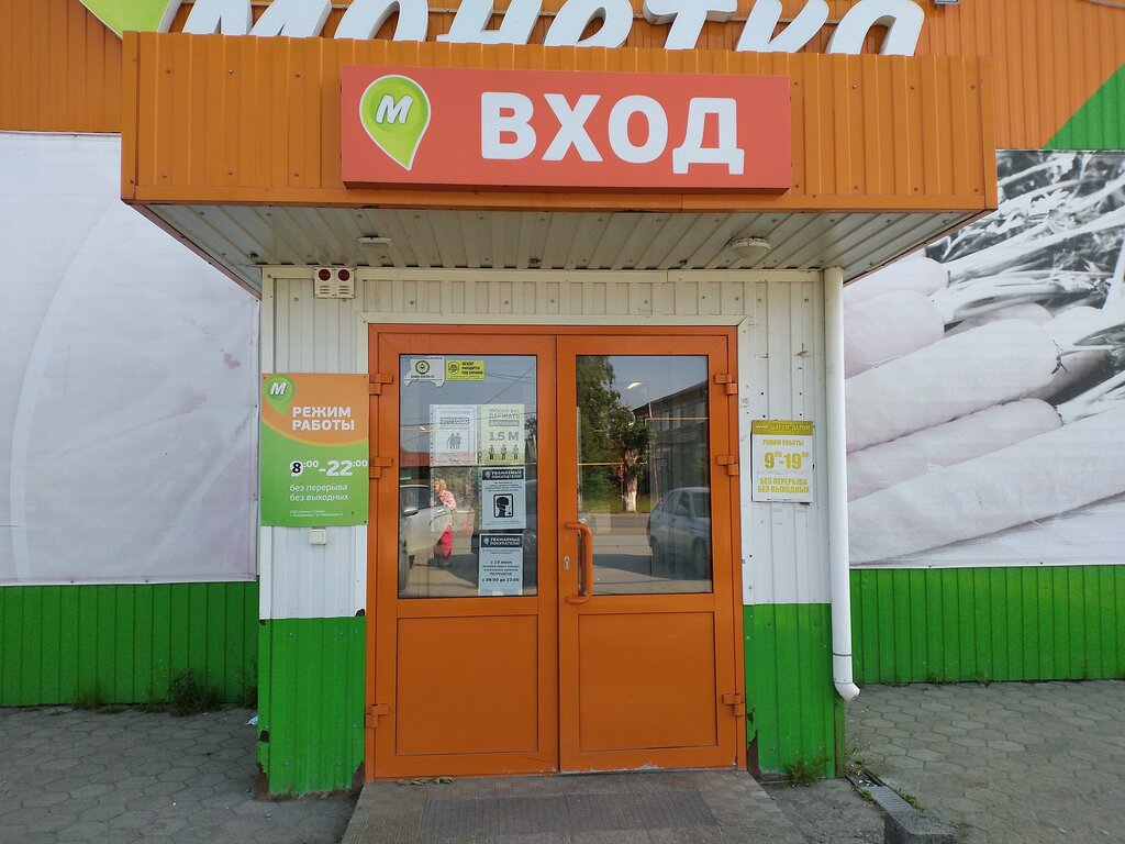 Giyim mağazası Шаром даром, Sverdlovskaya oblastı, foto