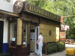 Salon krasoty Garson (prospekt Stroiteley No:36, Saratov), kuaförler  Saratov'dan