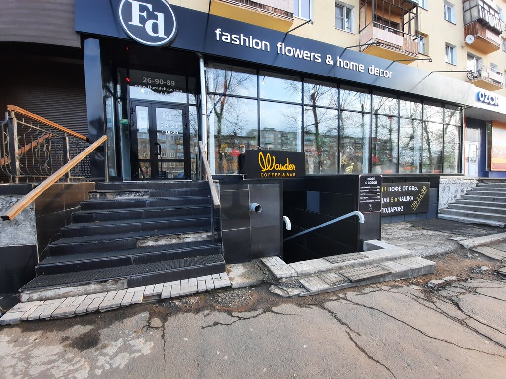 Kafe Wonder, Bratsk, foto