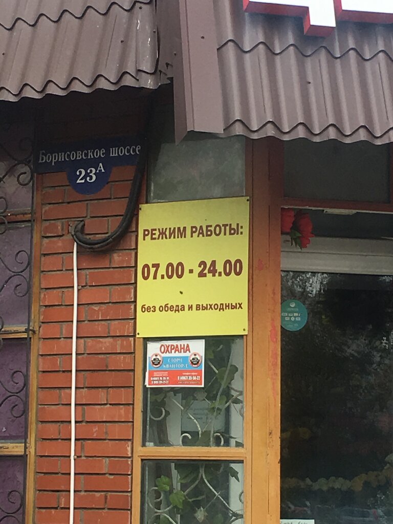 Çiçekçiler Цветы, Serpuhov, foto