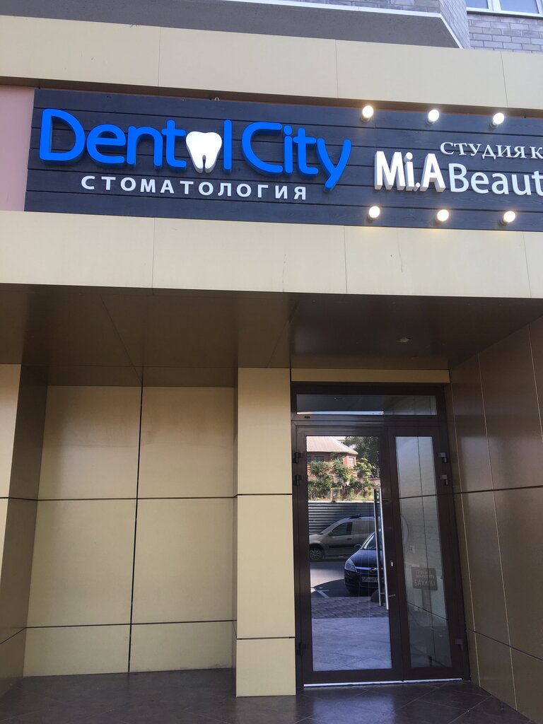Özel ağız ve diş sağlığı klinikleri ve muayenehaneleri Dental City, Rostov‑na‑Donu, foto
