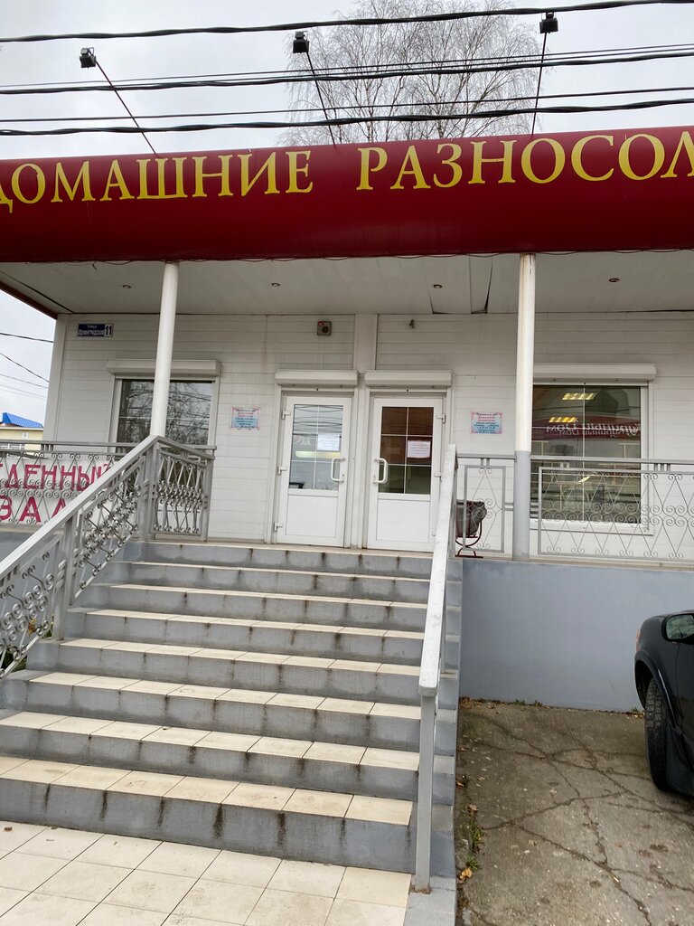 Kafe Домашние разносолы, Klin, foto