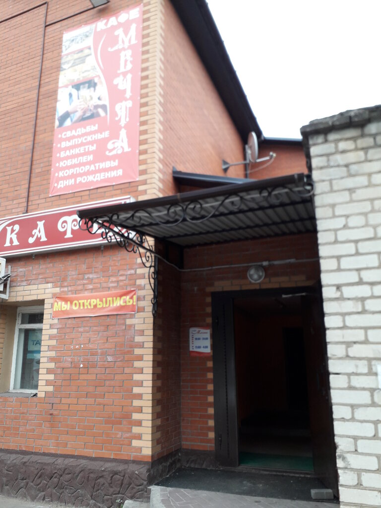 Kafe Мечта, Viazma, foto