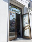Радуга (улица Калича No:7), yapı mağazası  Sevastopol'dan