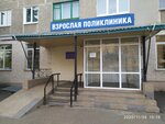 Vzroslaya poliklinika Gbu Dalmatovskaya tsentralnaya rayonnaya bolnitsa (ulitsa Engelsa No:11), poliklinikler  Dalmatovo'dan
