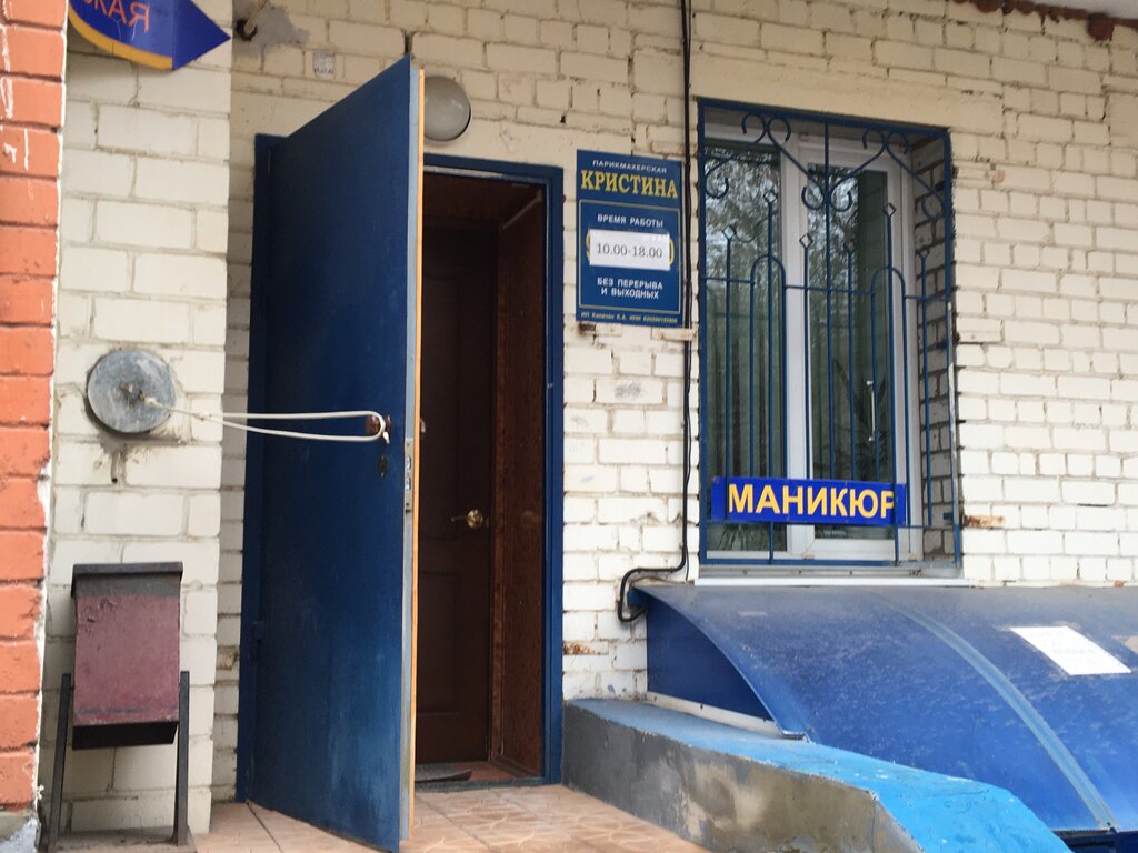 Kuaförler Kristina, Riazan, foto