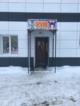Кум (ulitsa Kosmonavtov No:42, selo Ketovo), pasta, şekerleme ve tatlı  Kurganskaya oblastından