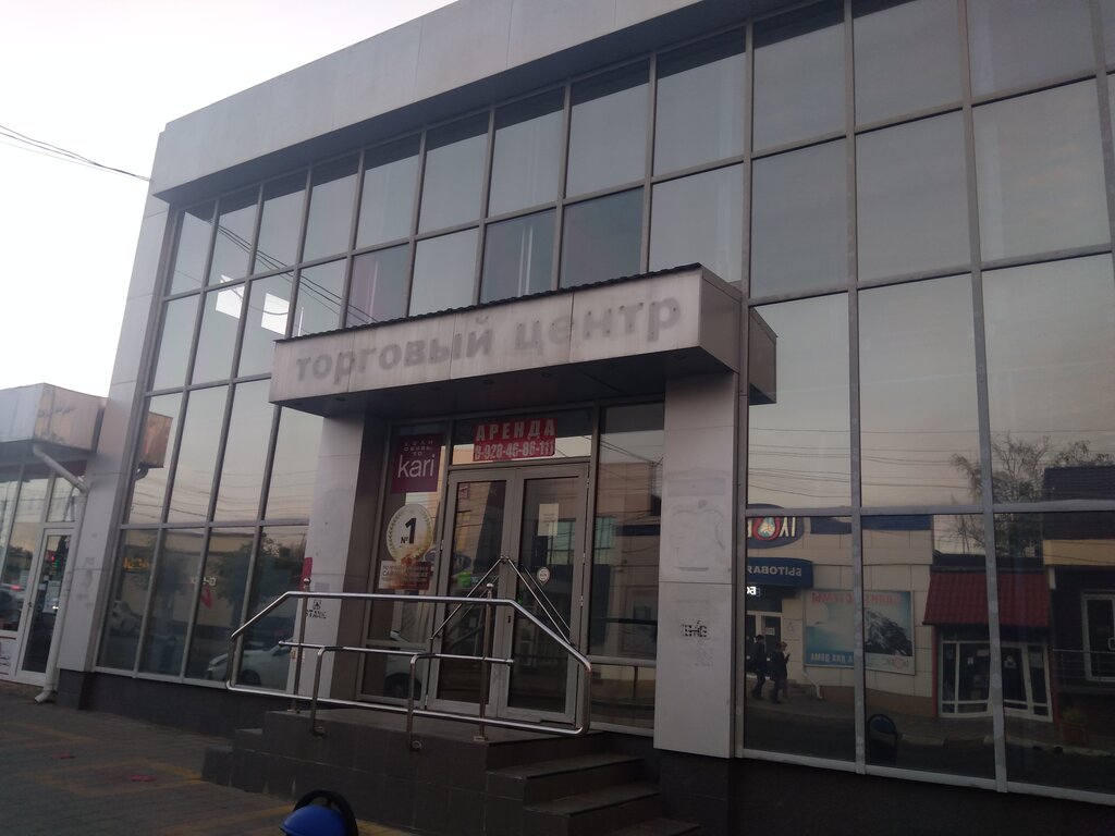 Ayakkabı mağazaları Kari, Armavir, foto