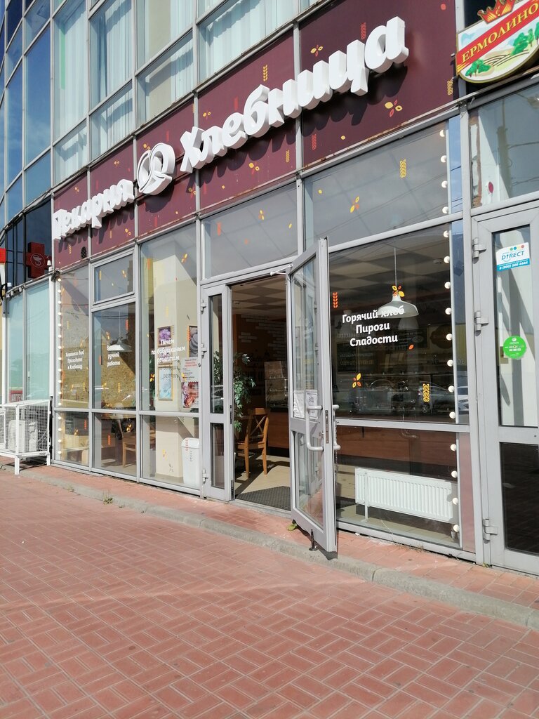 Ekmek fırını Hlebnitca, Saint‑Petersburg, foto