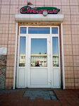 Отдых (Kommunisticheskaya ulitsa No:233), kafe  Morozovsk'tan