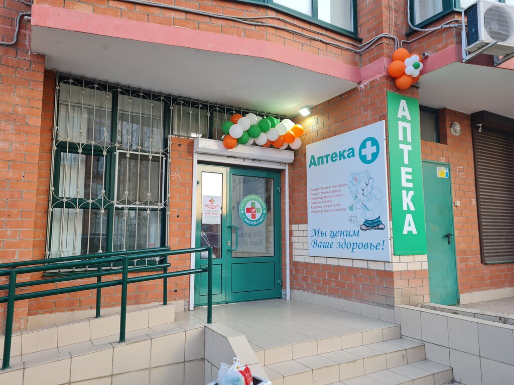 Eczaneler На стороне добра, Krasnodar, foto