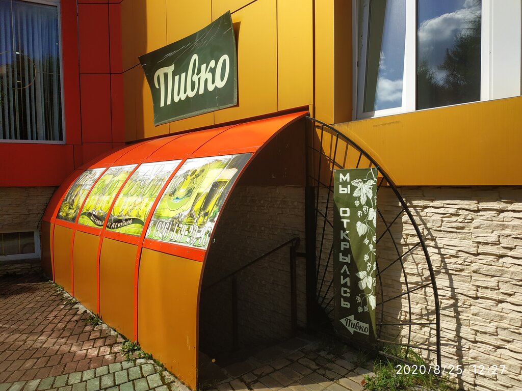 Bira dükkanı Pivko, Stupino, foto