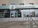 ГАУЗ Бугульминская центральная районная поликлиника (Oktyabrskaya ulitsa No:20), poliklinikler  Bügülme'den