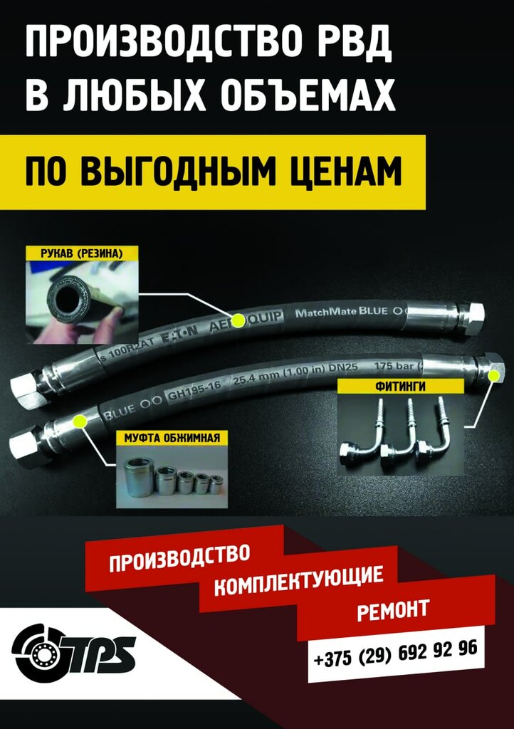 Kollar ve hortumlar TPS, Bobruisk, foto