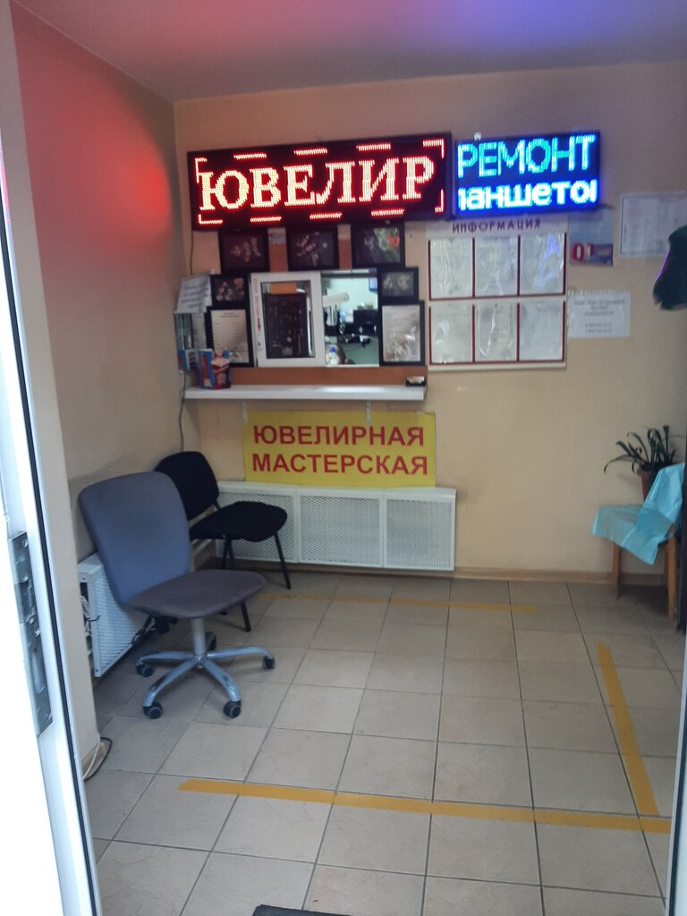 Kuyumcu atölyeleri Ювелир мастерская, Moskova, foto
