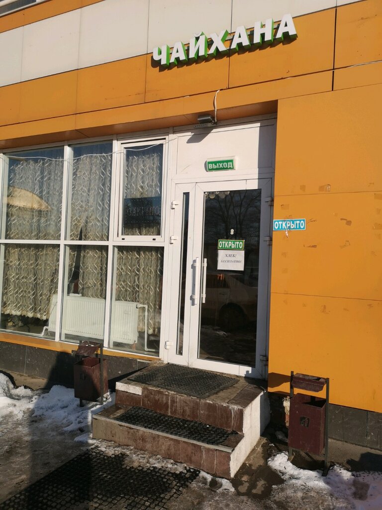 Kafe Кафе ОШ плов, Moskova, foto