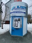 Ключ здоровья (Ryazan, Shevchenko Street), su satışı  Riazan'dan