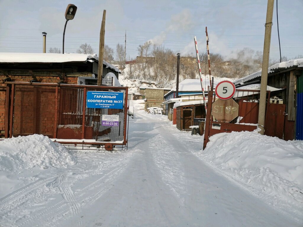 Garajlar Avtogarazhny kooperativ № 37, Irkutsk, foto