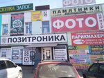 Фотоцентр Мир фото (2-a Chervonopraporna vulytsia No:1Б), fotoğraf hizmetleri  Lugansk'tan