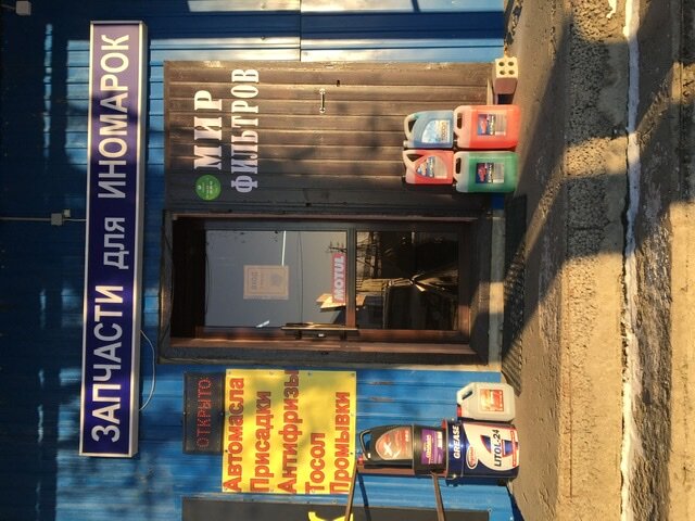 Otomobil yedek parçaları Мир фильтров, Livny, foto