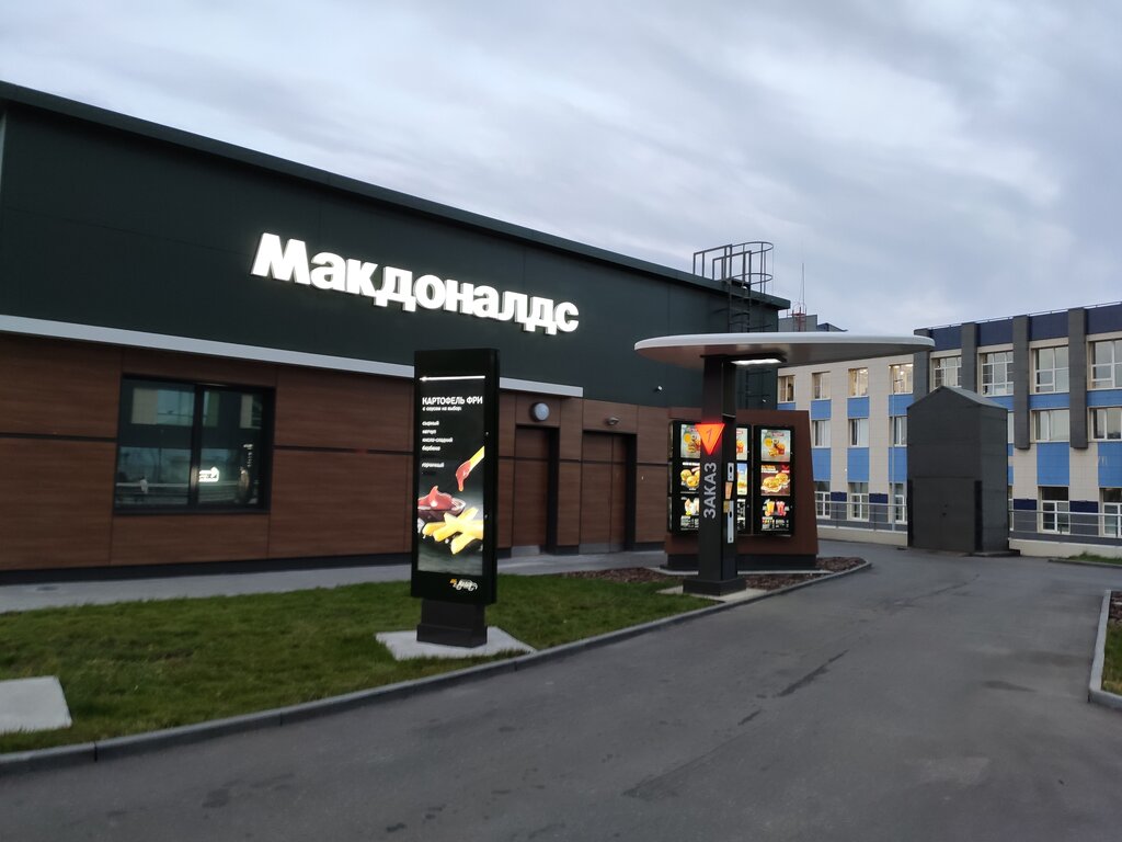 Fast food McDrive, Nijni Novgorod, foto