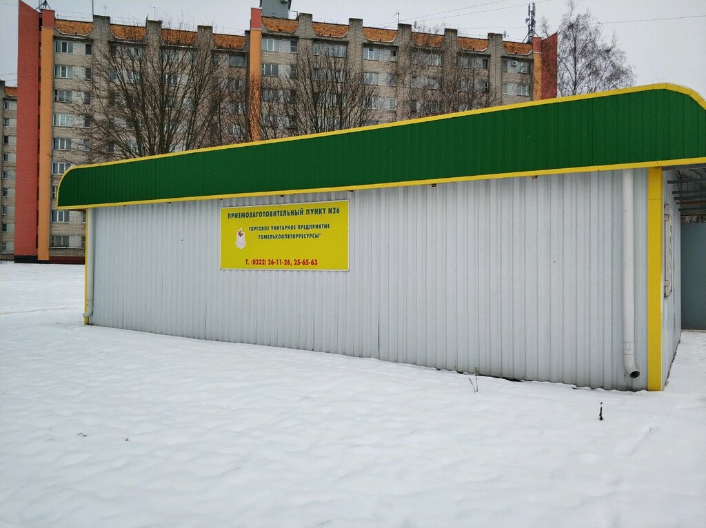 Geri dönüşüm maddeleri Гомелькоопвторресурсы, Gomel, foto