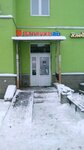 Цуп (Murinskaya Road No:78), ödeme terminali  Saint‑Petersburg'dan