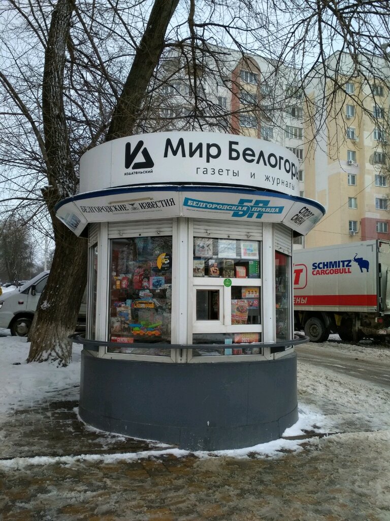 Gazete bayi Мир Белогорья, Belgorod, foto