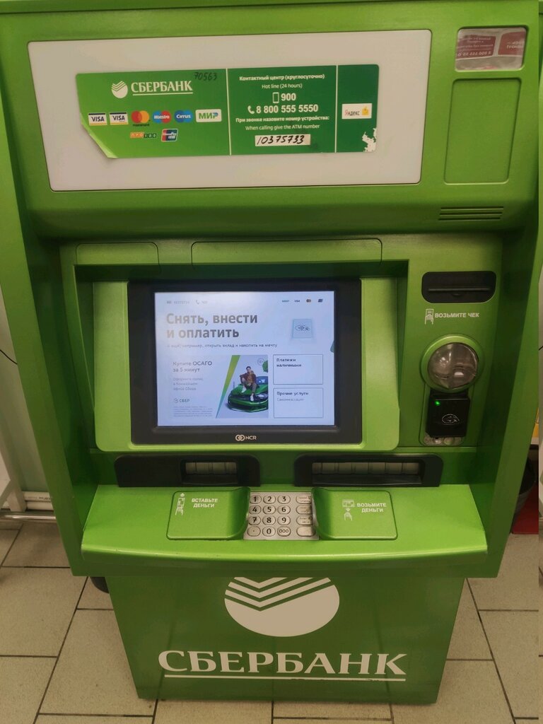 ATM'ler Sberbank, Riazan, foto