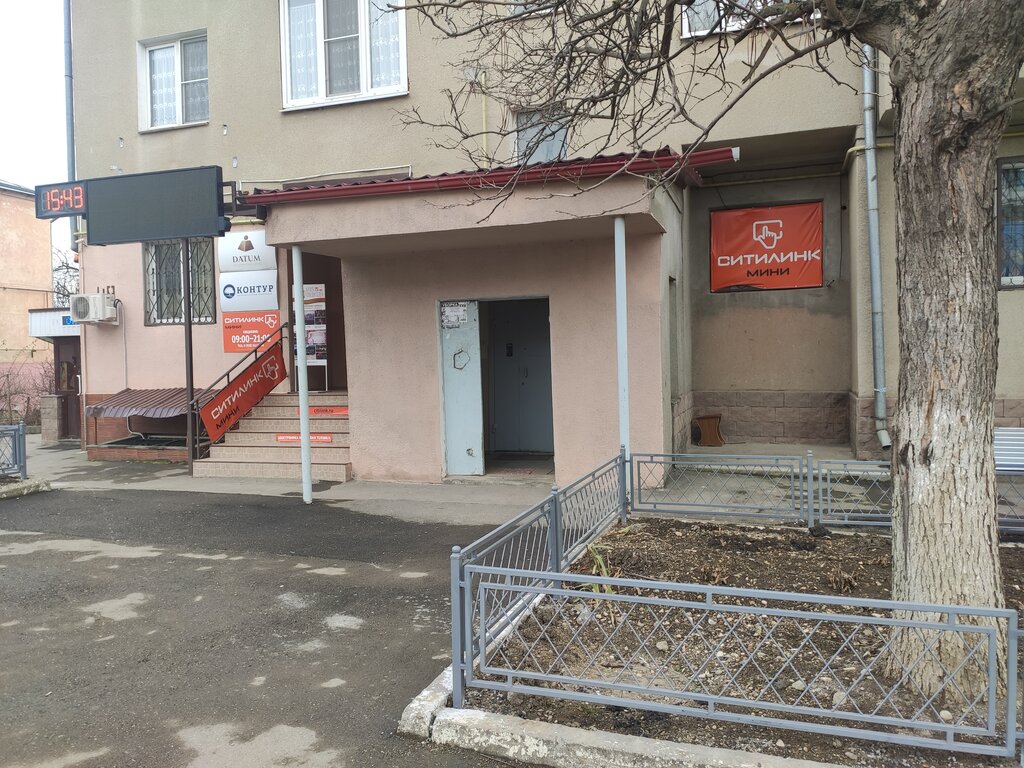 Teslimat noktası Ситилинк, Pyatigorsk, foto