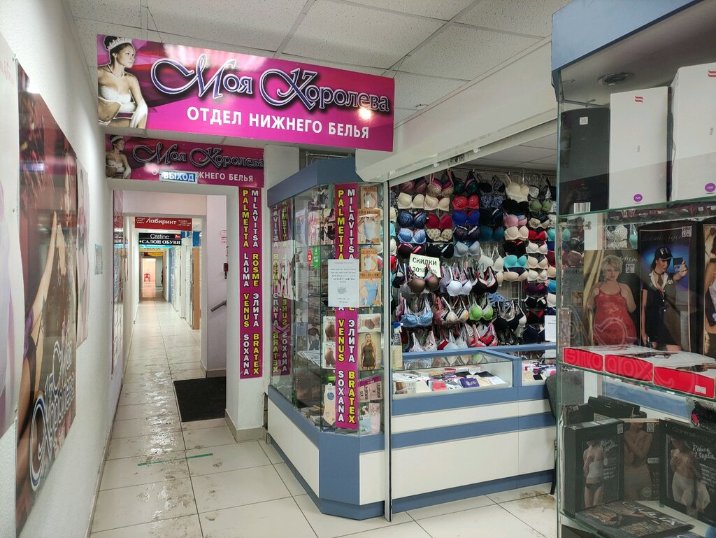Çorap ve külotlu çorap mağazaları Moya koroleva, Izhevsk, foto