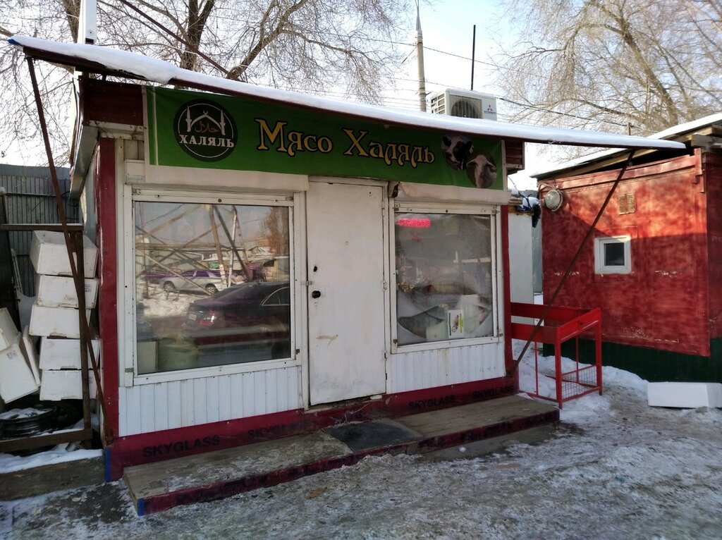 Kasap, şarküteri Мясо Халяль, Samara, foto