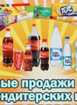Кока кола оптом из Казахстана (Transportnaya Street No:8с5), alkolsüz içecekler  Odintsovo'dan