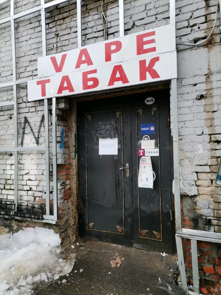 Tütün, sigara mağazaları Табак, Moskova, foto