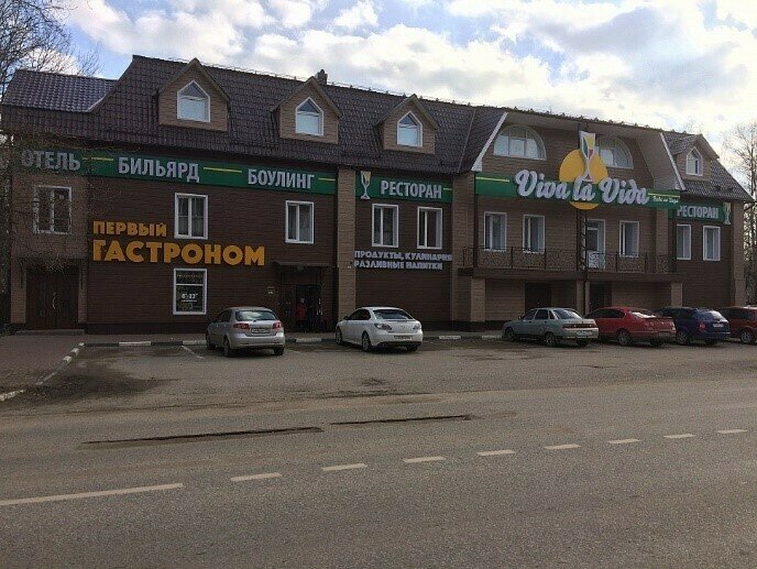 Otel Viva La Vida, Orehovo‑Zuyevo, foto